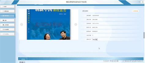计算机毕业设计springboot精品课程网站的设计与实现4vylo9【附源码】 csdn博客