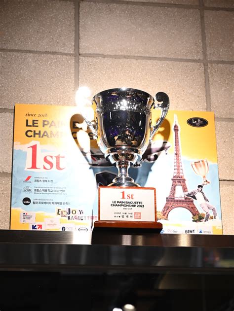 프로베이커 르빵 바게트 챔피언십 결선 News 윌파 코리아