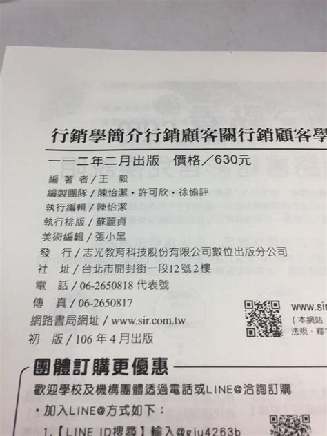 古今書廊《行銷學含行銷管理、行銷管理學 點看影音》王毅│志光│9786263238141│少數頁面畫記作答 露天市集 全台最大