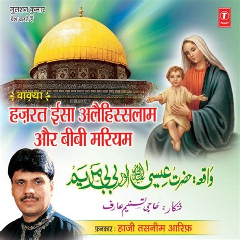 Hazrat Isa Allehiss Salaam Aur Bibi Mariyam Songs Download Free