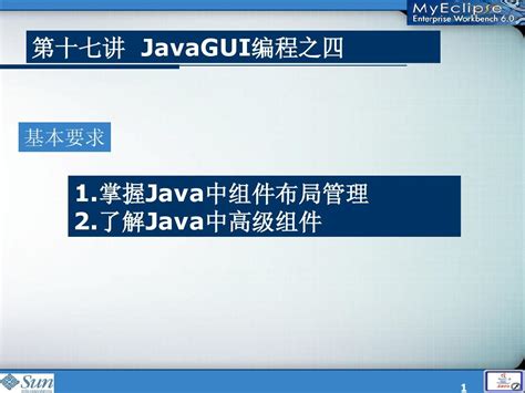 17javagui编程之四word文档在线阅读与下载无忧文档
