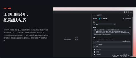 Trae 插件 Builder 模式：从 0 到 1 开发天气查询小程序，解锁 Ai 编程新体验 Csdn博客