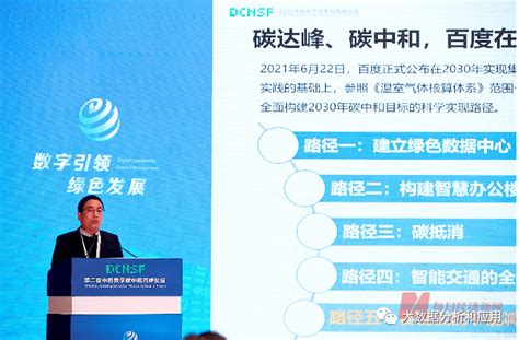 双碳战略下的能碳数智化破局中的物联网技术发展企业曹杨