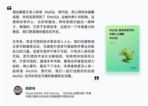 MySQL 是怎样运行的从根儿上理解 MySQL 小孩子4919 掘金小册
