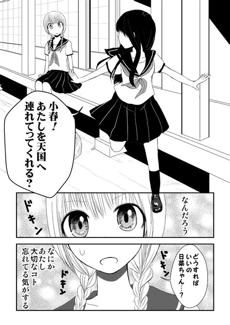 離れ離れになっていた恋人が幽霊になって会いに来る話。