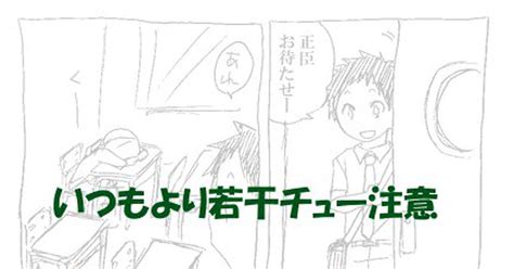 つまり帰ってからは良いということか 【drrr】帝正マンガ30【腐】 もろ太のマンガ よし脱ぐか・・・ デュラララ フラグ