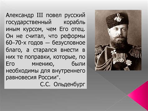 Внешняя политика Александра Iii презентация онлайн