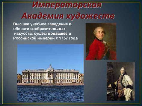 Архитектура живопись и скульптура Xviii века в