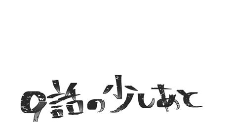 納占 納占鬼×狐 9話＋＋＋ かりんとのマンガ 漫画 第腐人格 Bl Pixiv