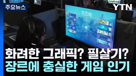 화려한 그래픽 필살기초심으로 들어간 게임 Ytn Youtube