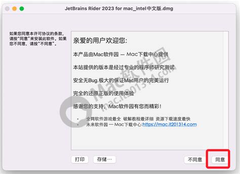JetBrains Rider for mac 跨平台C C IDE工具 v 中文激活 mac软件下载