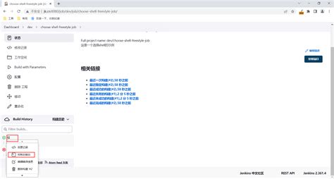 Linux Jenkins Wh459086748 博客园