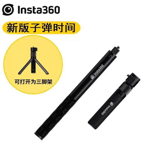 買二送一 原廠正品 Insta X5 X4 X3 Acepro2 隱形自拍棒 子彈時間手柄 自拍桿 延長杆 三腳架 蝦皮購物