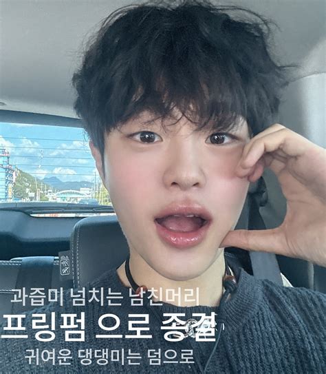 과즙미 넘치는 남친머리 프링펌➿ 으로 종결 프링펌 프링쉐도우펌 남자머리 남친머리 남자펌 남자펌추천 남자펌종류 남자펌스타일 남자머리추천 남자머리펌 남자