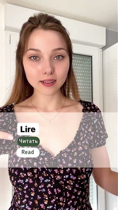 Бесплатные уроки французского языка урокифранцузского французскийязык Shorts Youtube