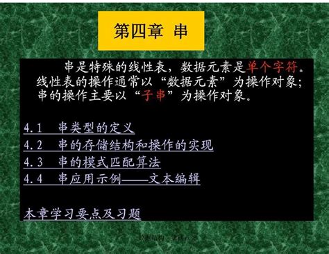 北邮算法与数据结构4word文档在线阅读与下载无忧文档