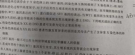 文博志鸿 2024年河南省普通高中招生考试模拟试卷预测一生物学 考卷答案 答案胶囊