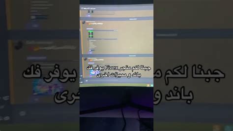 فك باند فايف ام مضمون 100 اختصار الدسكورد Gtn Youtube