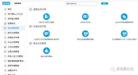 社保补缴的新政策与流程，在线申请补缴攻略来啦~ 知乎