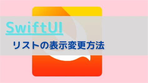 [swiftui]画像 image をbutton ボタン で使うには？ ちょげぶろぐ