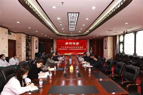 辽宁省食品药品监督管理局副局长王嘉仡一行莅临辽宁中医药大学附属医院调研指导工作 辽宁中医