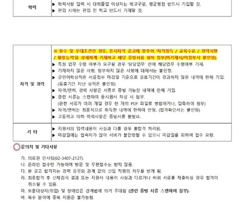 고려대학교 의료원 신입 교직원정규직 채용 공모전 대외활동 링커리어