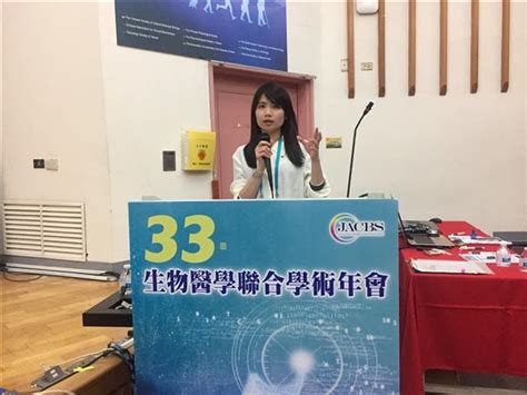 第33屆生醫年會 中華民國細胞及分子生物學學會