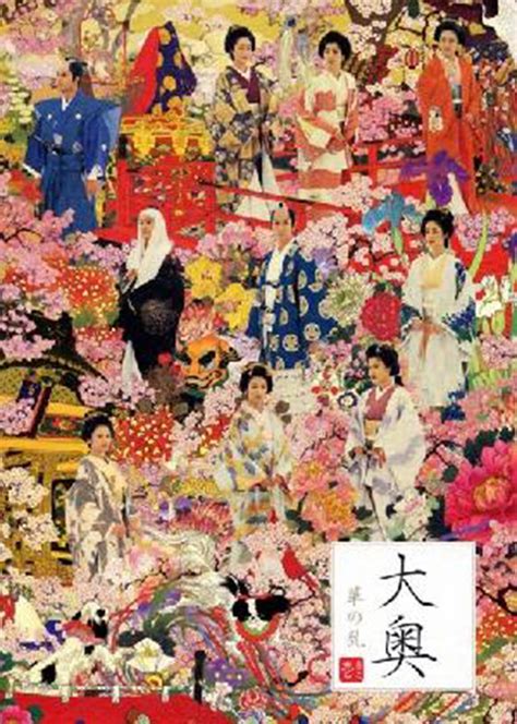 大奥华之乱oh Oku Hana No Ran 电视剧 腾讯视频