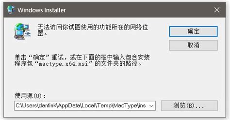 Uninstall Issue Issue 384 Snowie2000 Mactype GitHub