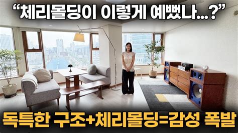 체리몰딩 왜 없애요 감각적 스타일링으로 살린 구축 아파트 아파트 인테리어 아파트 리모델링 호텔 같은 인테리어 카페 같은 인테리어 홈스타일링