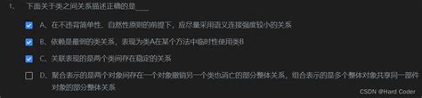 软件工程从理论到实践客观题汇总头歌第九章至第十七章软件工程理论与实践 头歌 Csdn博客