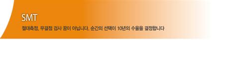 제품관리 Smt 인라인 3d 솔더 페이스트 검사기