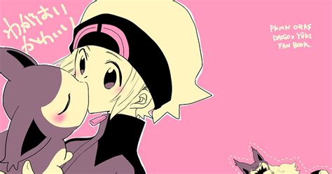 腐向け 【web再録】わがはいかわいい ヨドガワのマンガ 漫画 Pkmn腐 ダイユウ Pixiv