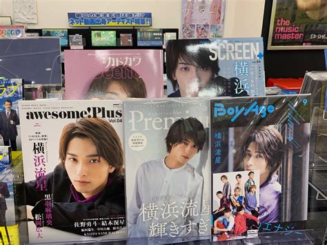 Hmvイオンモール八千代緑が丘 On Twitter 【横浜流星 】awesome Plus Vol04 巻頭表紙：横浜流星 さん