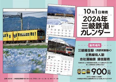 Railf Jp