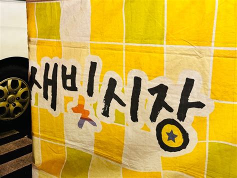 동대문 짝퉁시장 시간 가방 가격 위치 주차 물건 종류 꿀팁 네이버 블로그