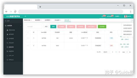 爱了再来推荐5个java项目开发快速开发脚手架。项目经验和私活都不愁了~ 知乎