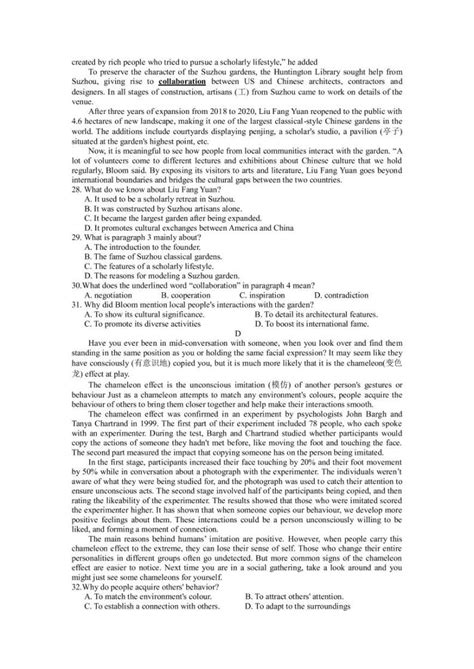 2022 2023学年江苏省苏锡常镇四市高三下学期3月教学情况调研（一）（一模）英语pdf版含答案 教习网试卷下载