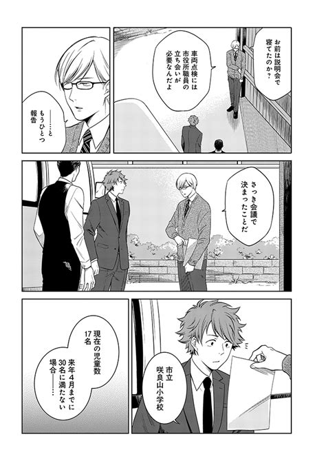Comic Bridgeコミックブリッジ編集部の漫画