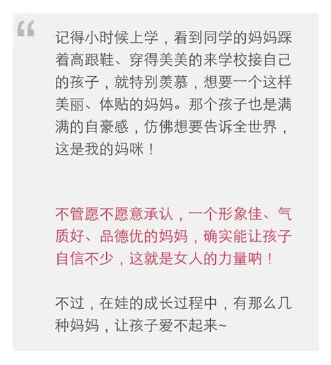 孩子最討厭的幾種媽媽，你中槍了嗎 每日頭條