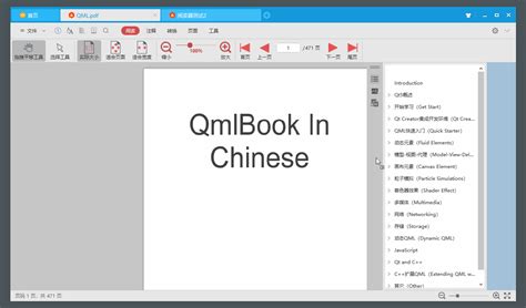 仿wps Pdf阅读器csdn 雨田哥 Pdf Csdn博客