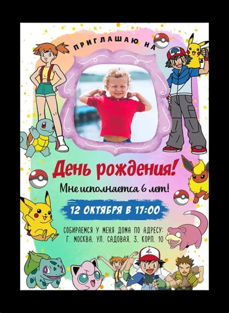 BestInvite - Онлайн конструктор приглашений на день рождения