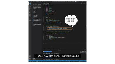 Socket Communication Between Esp32 And Pythonesp32 와 Python간 소켓 통신하기