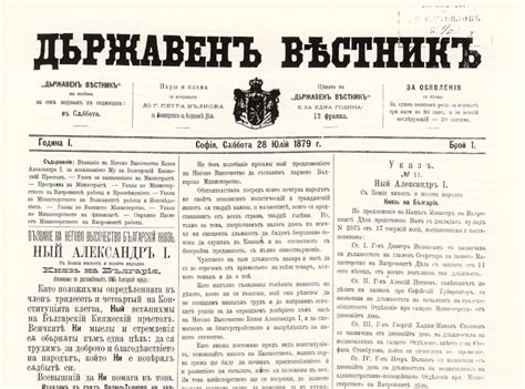 Председателят на Народното събрание Рая Назарян поздрави служителите на „Държавен вестник“ по