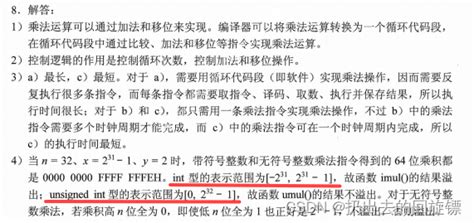 考研408 计算机组成原理 数据的表示和运算408会考补码的乘除吗 Csdn博客