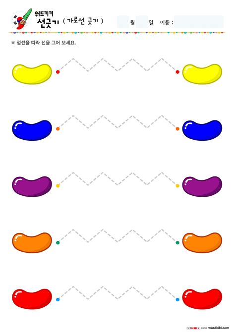 [선긋기 활동지 7장] 지그재그 선그리기 가로선긋기 유아학습지