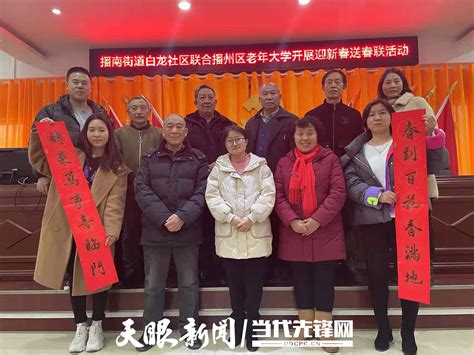 播州区老年大学义写春联送温暖 翰墨飘香迎新春 欢度春节 群众 活动