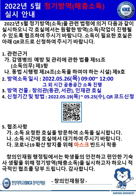 한양대학교 창의인재원