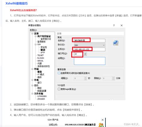 宝塔面板（linux版）安装与使用linux用xshell安装宝塔 Csdn博客