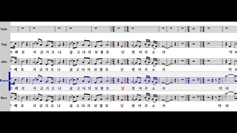 [파트연습] 날 오라 하신다 백선용 편곡 테너 Youtube